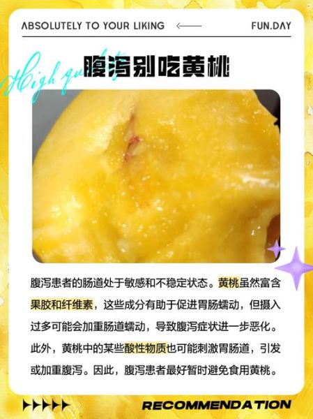 哪些人不宜吃桃子_桃子过敏人群能吃吗-第1张图片-山城妙识