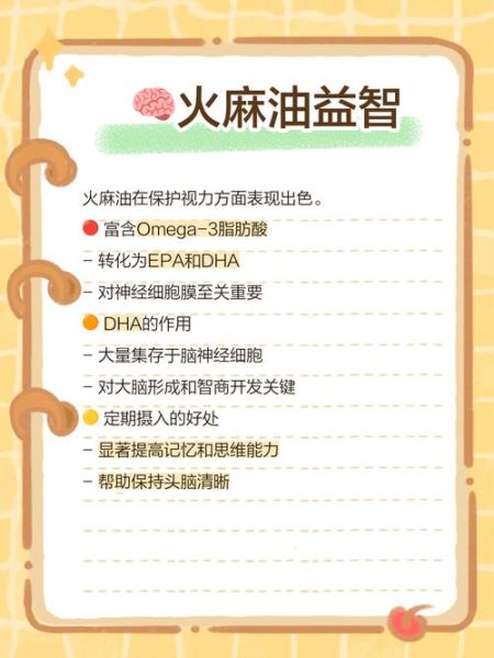 长期服用火麻油的危害_火麻油副作用有哪些-第3张图片-山城妙识