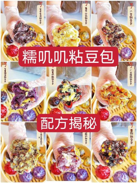 粘豆包怎么做_粘豆包的做法和配方-第1张图片-山城妙识