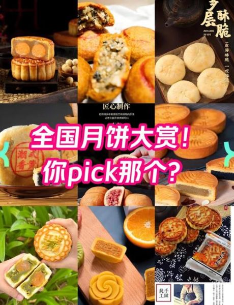 全国最好吃的月饼排名_哪些品牌值得买-第1张图片-山城妙识 全国最好吃的月饼排名_哪些品牌值得买-第1张图片-山城妙识