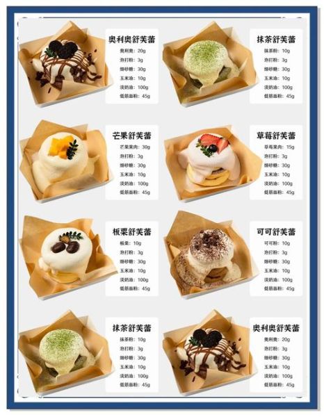 甜品都有哪些_甜品分类大全-第3张图片-山城妙识 甜品都有哪些_甜品分类大全-第3张图片-山城妙识