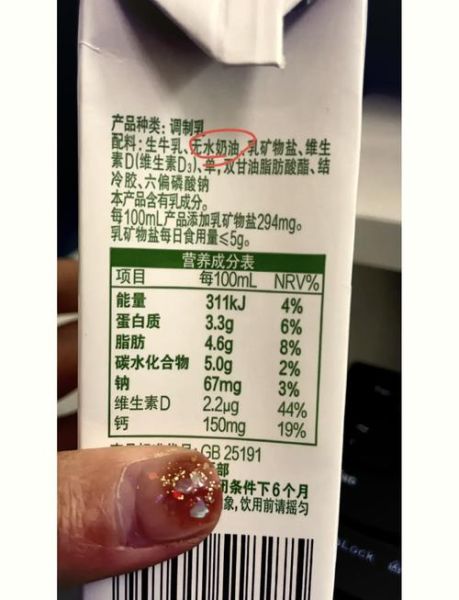 臻浓牛奶有什么危害_长期喝臻浓牛奶的副作用-第1张图片-山城妙识