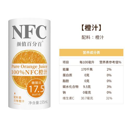 鲜榨果汁配料表怎么看_鲜榨果汁添加剂有哪些-第1张图片-山城妙识