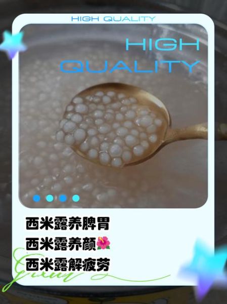 吃西米有什么好处_吃西米有什么坏处-第1张图片-山城妙识 吃西米有什么好处_吃西米有什么坏处-第1张图片-山城妙识