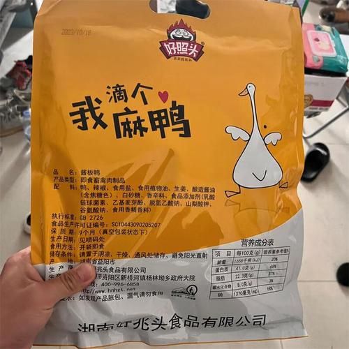 湖南常德特产有哪些_常德酱板鸭哪里买最正宗-第3张图片-山城妙识 湖南常德特产有哪些_常德酱板鸭哪里买最正宗-第3张图片-山城妙识