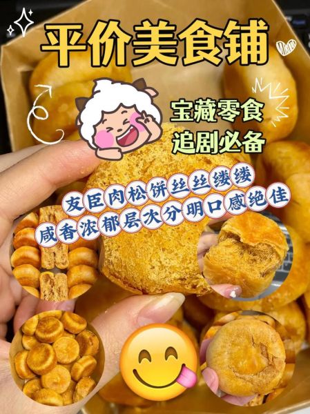 肉松饼怎么做_肉松饼家常做法-第2张图片-山城妙识