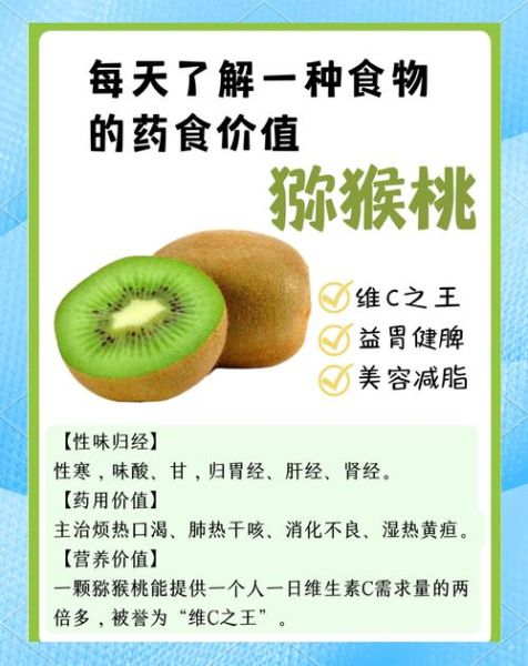 长期吃猕猴桃的好处_每天吃几个猕猴桃最好-第1张图片-山城妙识