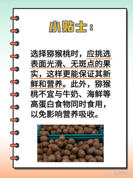 长期吃猕猴桃的好处_每天吃几个猕猴桃最好-第3张图片-山城妙识