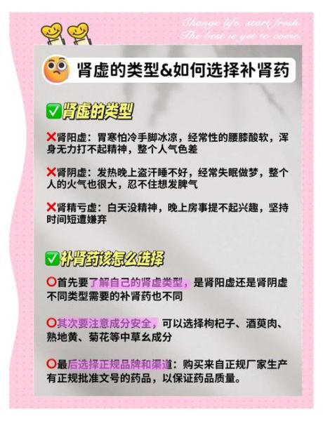 补肾壮阳保健品哪个好_如何挑选不踩坑-第1张图片-山城妙识
