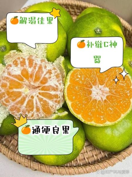 女人吃橘子的好处有哪些_每天吃几个合适-第3张图片-山城妙识
