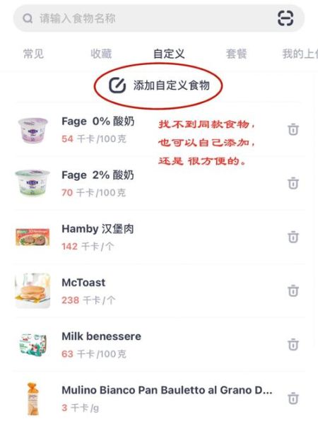 薄荷减肥网热量查询怎么用_薄荷食物热量表准不准-第2张图片-山城妙识