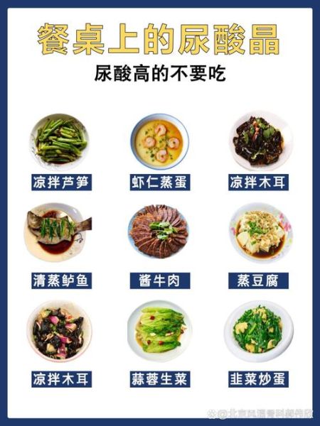 降尿酸最快的十种食物_痛风患者必看-第2张图片-山城妙识