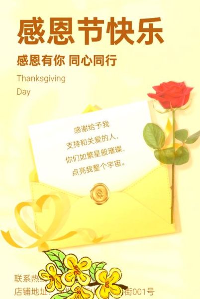 感恩节暖心句子怎么写_感恩节祝福语有哪些-第1张图片-山城妙识 感恩节暖心句子怎么写_感恩节祝福语有哪些-第1张图片-山城妙识