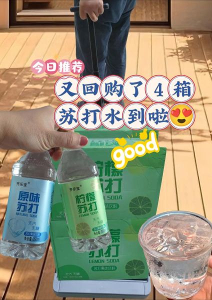 苏打水能减肥吗_苏打水减肥的正确喝法-第2张图片-山城妙识 苏打水能减肥吗_苏打水减肥的正确喝法-第2张图片-山城妙识