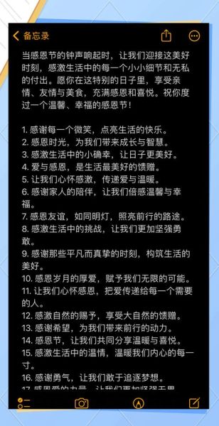 感恩节暖心句子怎么写_感恩节祝福语有哪些-第3张图片-山城妙识 感恩节暖心句子怎么写_感恩节祝福语有哪些-第3张图片-山城妙识