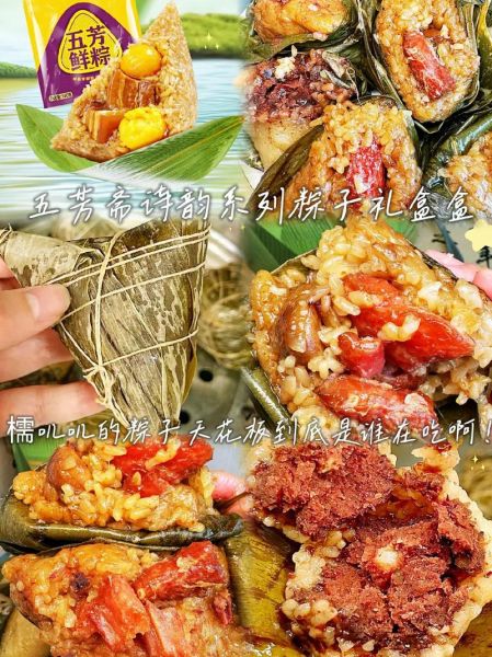 五芳斋粽子怎么做_五芳斋粽子配料有哪些-第1张图片-山城妙识 五芳斋粽子怎么做_五芳斋粽子配料有哪些-第1张图片-山城妙识