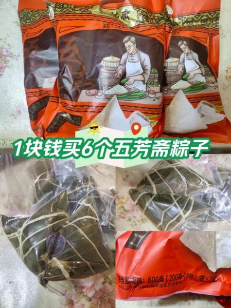 五芳斋粽子怎么做_五芳斋粽子配料有哪些-第2张图片-山城妙识 五芳斋粽子怎么做_五芳斋粽子配料有哪些-第2张图片-山城妙识