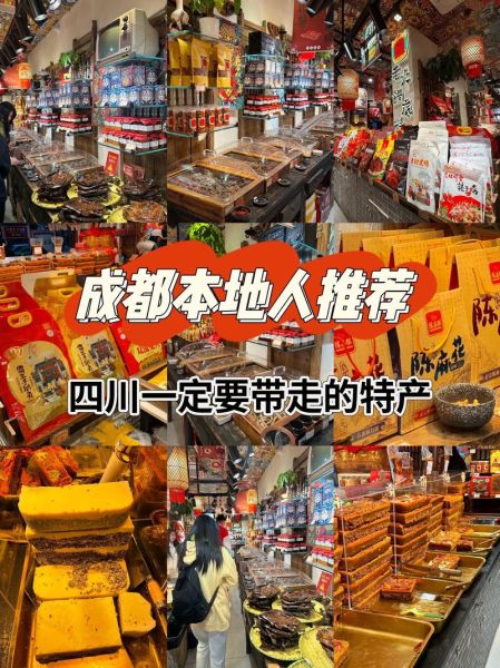 四川特产小吃能带走吗_哪些方便携带-第3张图片-山城妙识