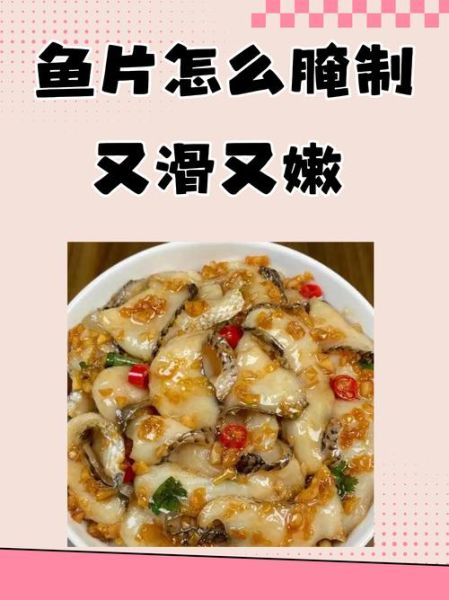 酸菜鱼片怎么做_酸菜鱼片的做法视频-第1张图片-山城妙识 酸菜鱼片怎么做_酸菜鱼片的做法视频-第1张图片-山城妙识