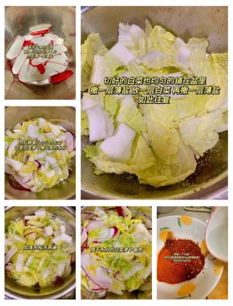 辣白菜怎么腌制_正宗韩式辣白菜做法-第1张图片-山城妙识