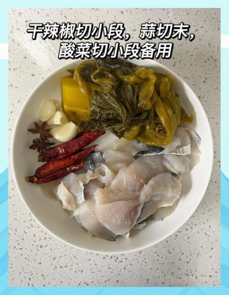 酸菜鱼片怎么做_酸菜鱼片的做法视频-第3张图片-山城妙识 酸菜鱼片怎么做_酸菜鱼片的做法视频-第3张图片-山城妙识