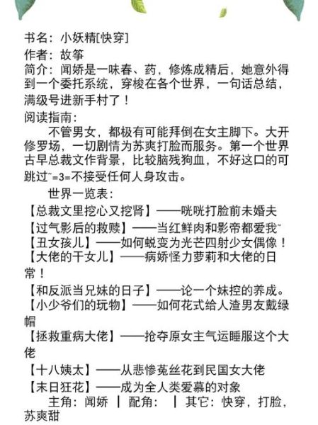 梨子炖的小说有哪些_梨子炖小说哪里能看正版-第3张图片-山城妙识 梨子炖的小说有哪些_梨子炖小说哪里能看正版-第3张图片-山城妙识