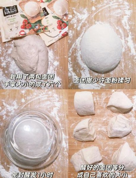 家庭披萨怎么做_披萨面团发酵多久-第3张图片-山城妙识 家庭披萨怎么做_披萨面团发酵多久-第3张图片-山城妙识
