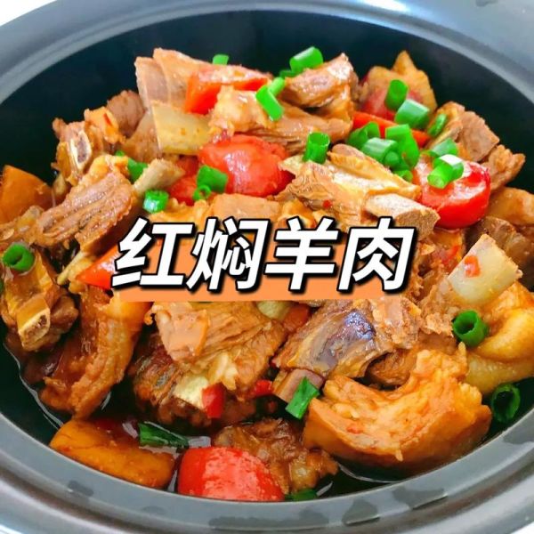 红烧羊肉怎么烧好吃_红烧羊肉的家常做法-第1张图片-山城妙识