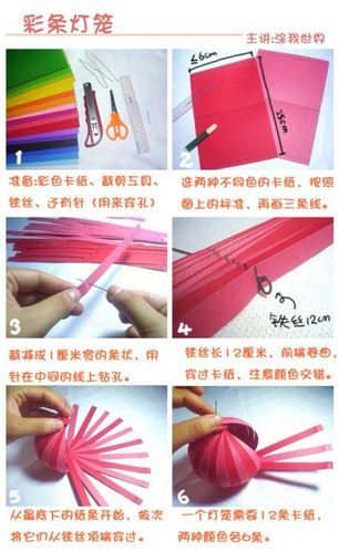手工灯笼怎么做简单一点_儿童手工灯笼制作方法-第3张图片-山城妙识 手工灯笼怎么做简单一点_儿童手工灯笼制作方法-第3张图片-山城妙识