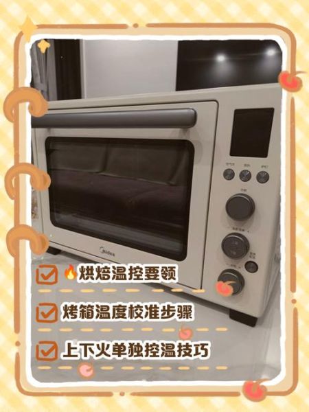 手指饼干烘烤温度_烤箱上下火怎么调-第1张图片-山城妙识