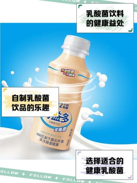 长期喝乳酸菌的危害_每天喝乳酸菌饮料好吗-第2张图片-山城妙识