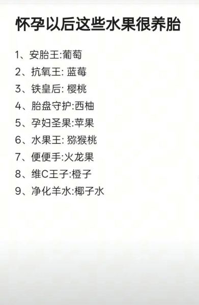 孕妇可以吃的水果有哪些_孕妇水果排行榜前十名-第2张图片-山城妙识