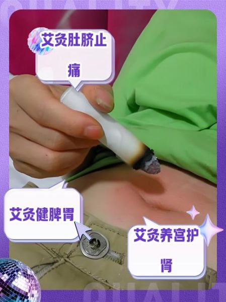 艾灸正确熏法图_艾灸一次熏多久-第2张图片-山城妙识