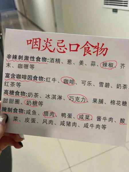 咽炎吃什么好_咽炎饮食禁忌有哪些-第2张图片-山城妙识 咽炎吃什么好_咽炎饮食禁忌有哪些-第2张图片-山城妙识