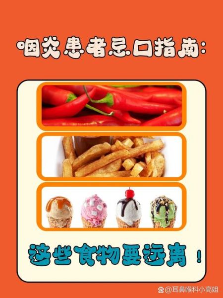 咽炎吃什么好_咽炎饮食禁忌有哪些-第3张图片-山城妙识 咽炎吃什么好_咽炎饮食禁忌有哪些-第3张图片-山城妙识