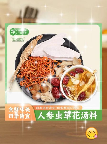 滋补炖鸡汤放什么材料_炖鸡汤用什么材料最补-第1张图片-山城妙识