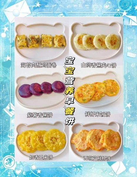 宝宝营养早餐怎么做_宝宝早餐食谱大全-第3张图片-山城妙识 宝宝营养早餐怎么做_宝宝早餐食谱大全-第3张图片-山城妙识