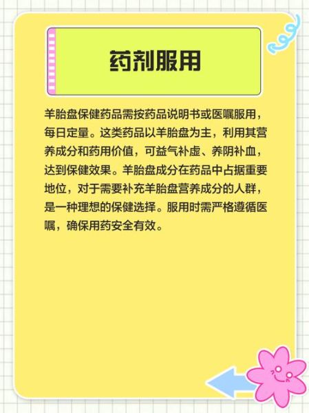 胎盘怎么吃才效果好_胎盘怎么吃最好-第2张图片-山城妙识