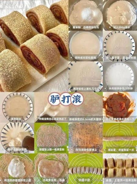 糯米粉怎么做好吃_糯米粉的做法大全图解-第2张图片-山城妙识