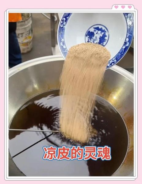 陕西凉皮红油怎么做_正宗辣椒油配方-第3张图片-山城妙识