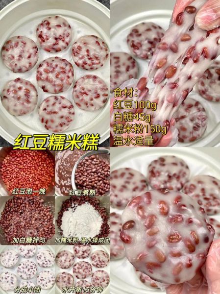 糯米粉怎么做好吃_糯米粉的做法大全图解-第3张图片-山城妙识