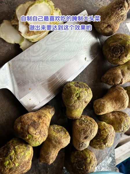 大头菜咸菜怎么腌_家常做法步骤-第2张图片-山城妙识 大头菜咸菜怎么腌_家常做法步骤-第2张图片-山城妙识