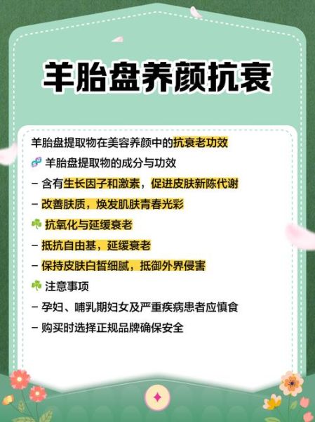 胎盘怎么吃才效果好_胎盘怎么吃最好-第3张图片-山城妙识