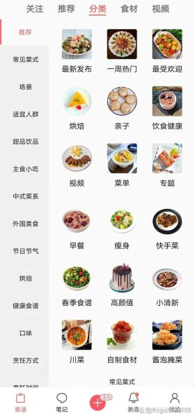 每日菜谱app怎么使用_每日菜谱app有哪些功能-第1张图片-山城妙识