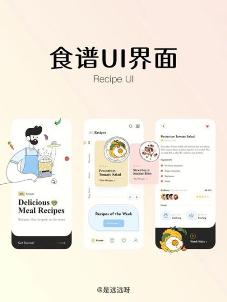 每日菜谱app怎么使用_每日菜谱app有哪些功能-第3张图片-山城妙识