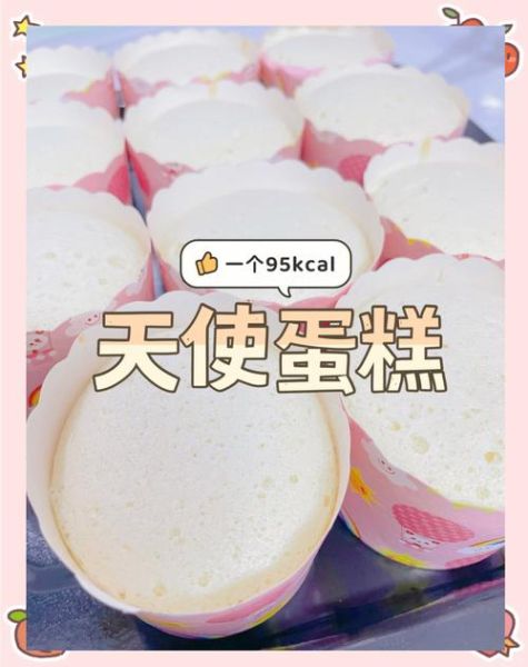 天使蛋糕生日蛋糕怎么做_天使蛋糕生日蛋糕的区别-第1张图片-山城妙识