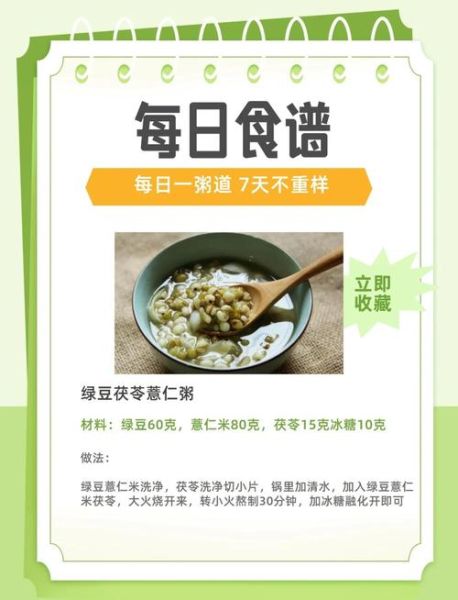 美容养颜粥怎么做_美容养颜粥配方大全-第2张图片-山城妙识 美容养颜粥怎么做_美容养颜粥配方大全-第2张图片-山城妙识