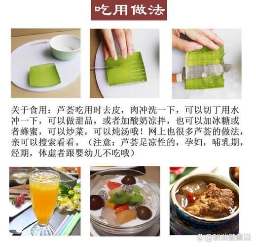 芦荟怎么吃_芦荟的吃法大全-第1张图片-山城妙识