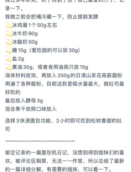 面包机版法式面包怎么做_配方比例详解-第1张图片-山城妙识