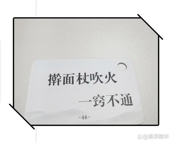 擀面杖吹火歇后语的下一句_擀面杖吹火是什么意思-第1张图片-山城妙识